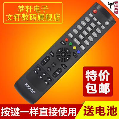 文轩适用于sanyo三洋电视遥控器