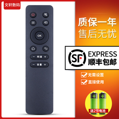 文轩适用于飞利浦电视遥控器
