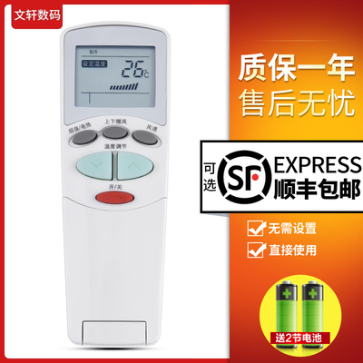 文轩适用于LG空调遥控器