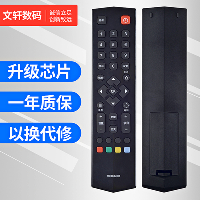 文轩适用于TCL王牌液晶电视机