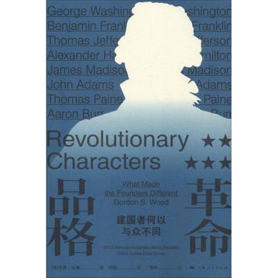 RT69包邮 品格:建国者何以与众不同？:what made the founders different上海人民出版社传记图书书籍