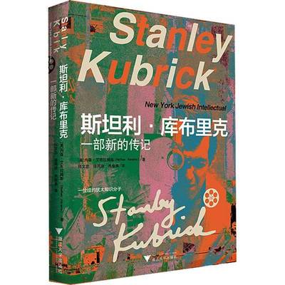 RT69包邮 利·库布里克:一部新的传记:new york Jewish intellectual浙江大学出版社图书图书书籍