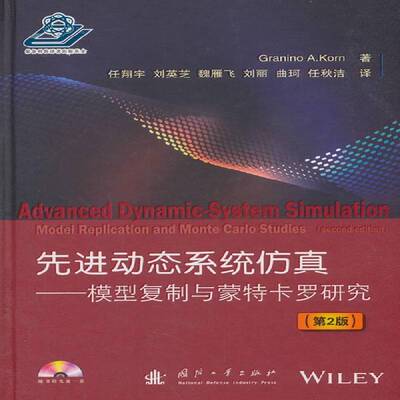 RT69包邮 先进动态系统:模型与蒙特卡罗研究:model replication and Monte Carlo studies国防工业出版社自然科学图书书籍
