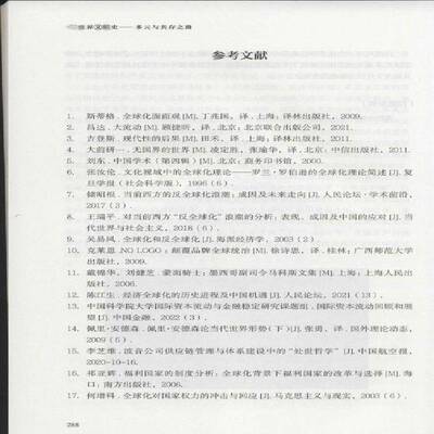 RT69包邮 世界文明史:多元与共存之路:the road of diversity and coexistence浙江大学出版社图书图书书籍