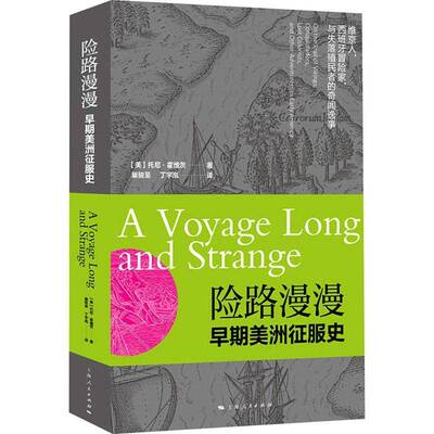 RT69包邮 险路漫漫:早期美洲征服史:on the trail of vs, conquistadors, lost colonists, and other上海人民出版社历史图书书籍