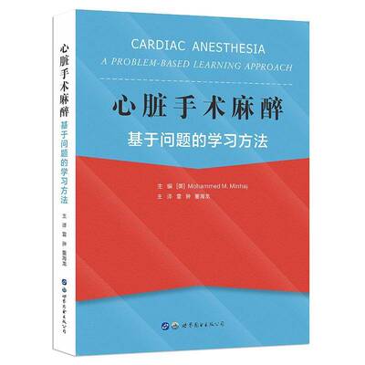 RT69包邮 心脏手术麻醉:基于问题的学习方法:a problem-based learning approach世界图书出版西安医药卫生图书书籍