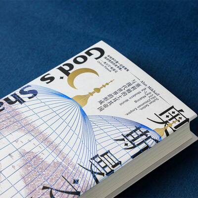 RT69包邮 奥斯曼之影:塞利姆的土耳其帝国与现代世界的形成:Sultan Selim, his ottoman empire, th中信出版集团股份历史图书书籍