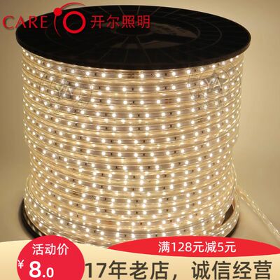 开尔LED灯带无导线贴片2835灯带 60珠8W 暖白 白 暖黄 暗槽灯