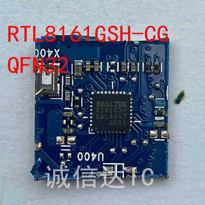 RTL8161GSH-CG拍前请询价剪板