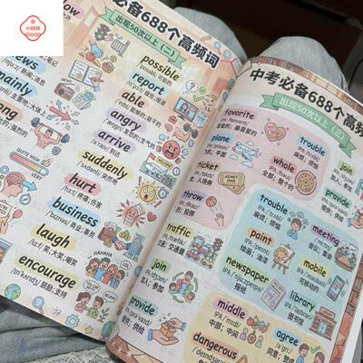 15天背完英语单字背诵速
