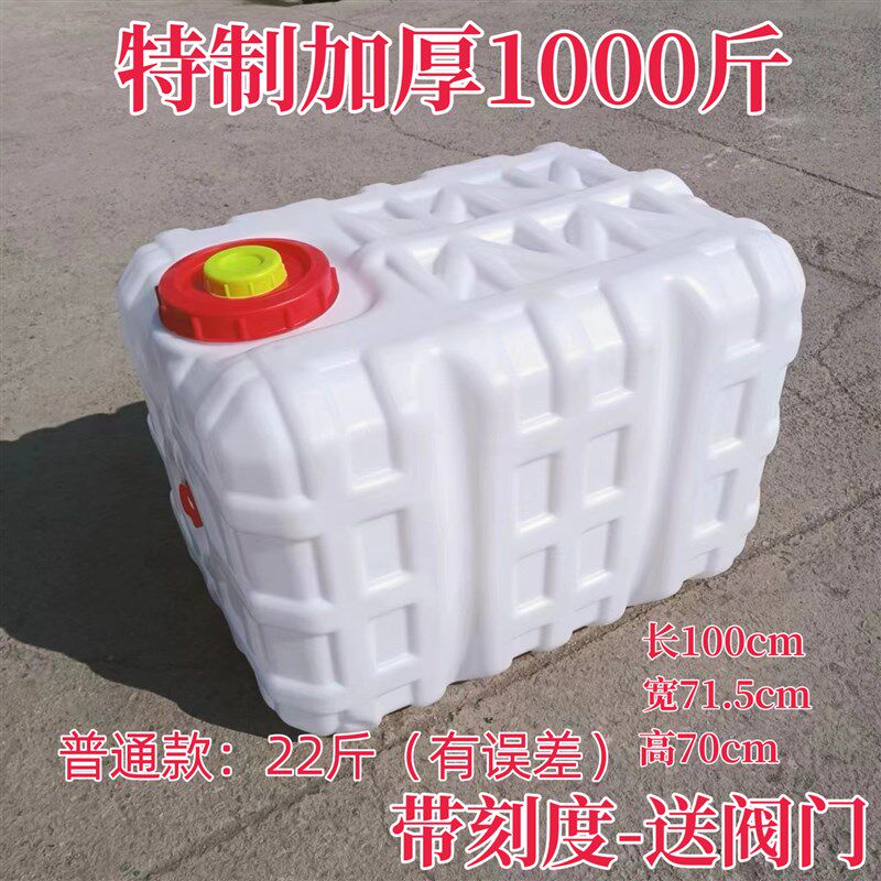 蓄水农用水箱打药机打药桶塑料桶600卧式R1000水桶加厚