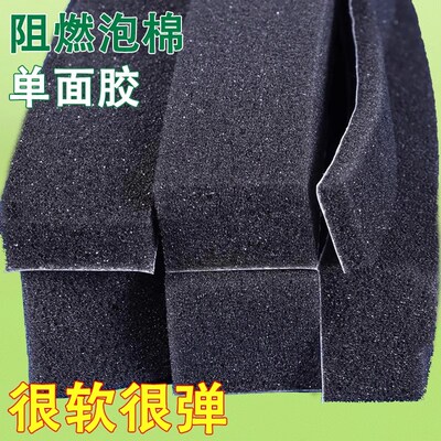 柔软密封海绵条自粘汽车异响垫片隔音减震eLva阻燃泡棉单面胶泡沫