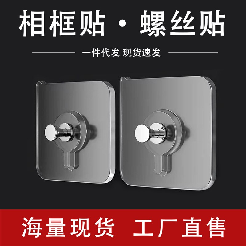 免打孔无痕贴挂钩葫芦孔螺丝贴装饰画相框贴挂画照片X墙无痕钉粘