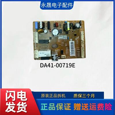 三星冰箱BCD-268MMVS/GR电脑主板DA41-00719E/G显示板DA41-00718A