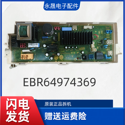 LG滚筒洗衣机电脑板WD-T14425D WD-T14426D EBR74143608 64974369