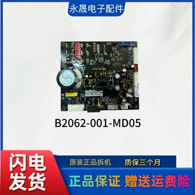 适用于创维冰箱W450BP主板电脑板BCD-456WGP控制板B2062-001-MD05