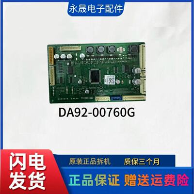 RF50K5820S8/SC 三星冰箱电脑板DA41-00839A DA92-00760G