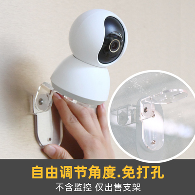 可调节】适用于小米监控支架