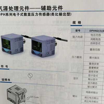 类比输出亚德客电子式