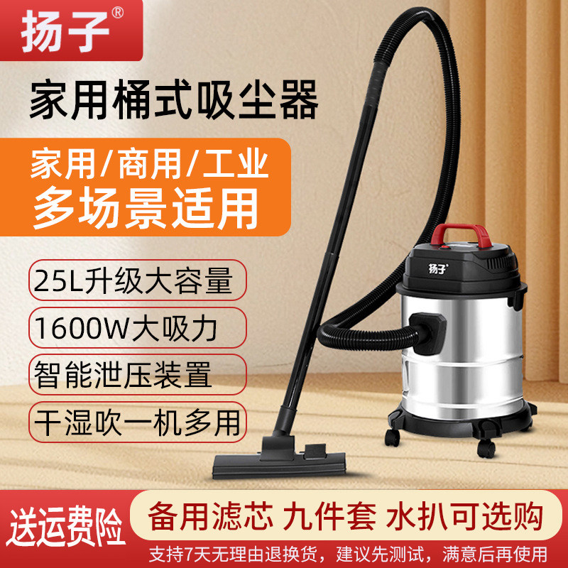 工业吸尘器大吸力大功率家用超强桶式酒店强力手持小型扬子吸尘机