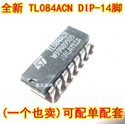 全新原装 TL084ACN DIP-14 四路运算放大器