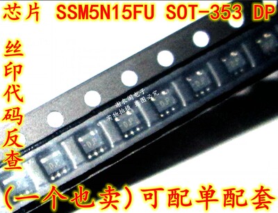 全新原装 SSM5N15FU SOT-353 丝印DP 高速开关应用