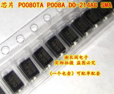 全新原装 P0080TA P008A DO-214AC SMA