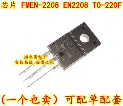全新原装 FMEN-2208 EN2208 TO-220F 特基整流二极管