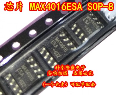 全新原装 MAX4016ESA MAX4016 SOP-8 单电源运算放大器