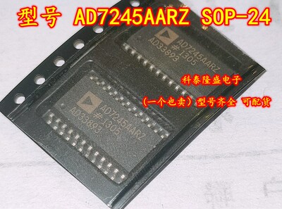全新原装 AD7245AARZ AD7245AAR 贴片SOP-24 电子元器件芯片