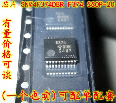 全新原装 SN74F374DBRG4 SN74F374DBR F374 SSOP-20 触发器