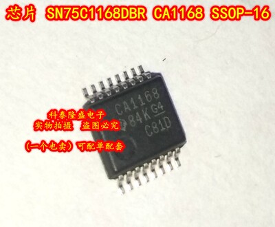 全新原装 SN75C1168DBR CA1168 SSOP-16 双路差动驱动器和接收