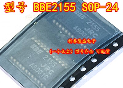 JRC2155 BBE2155 2155 NJM2155M SOP-24 功放IC 音频控制IC