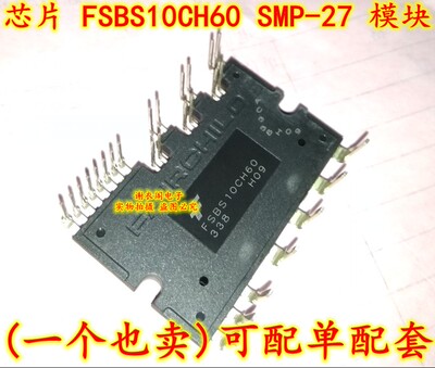 原装全新 FSBS10CH60 SMP-27 智能功率模块