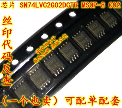 全新原装 SN74LVC2G02DCTR MSOP-8 丝印C02 双2输入正或非门