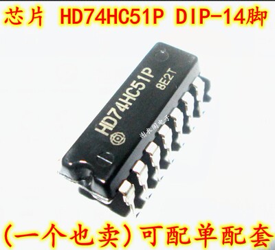 全新原装 HD74HC51P 74HC51 直插件DIP-14 双与非门