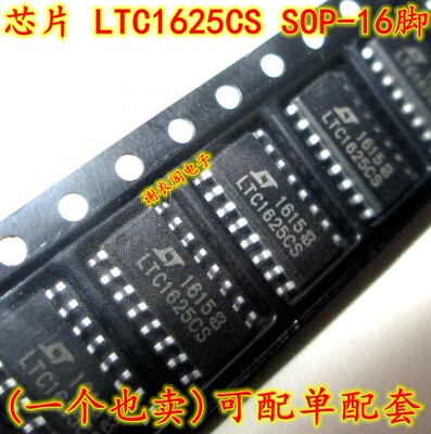原装全新 LTC1625CS SOP-16 开关稳压器
