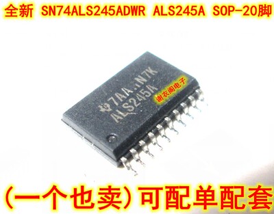 原装全新 SN74ALS245ADWR ALS245A SOP-20
