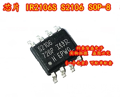全新原装 IR2106STRPBF IR2106S S2106 SOP-8