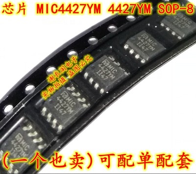 全新原装 MIC4427YM 4427YM SOP-8 MOSFET驱动器IC芯片 1.5A