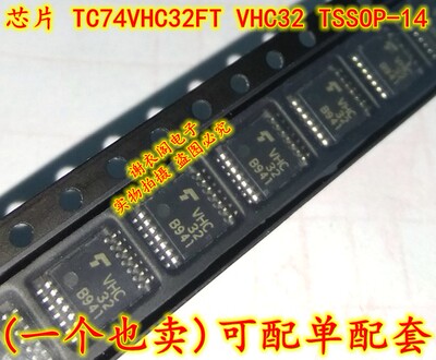 全新原装 TC74VHC32FT VHC32 TSSOP-14 四2输入或门 逻辑IC芯片
