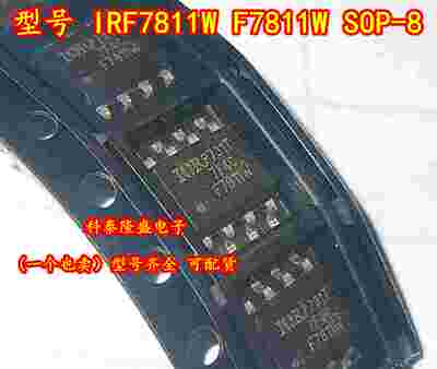 全新原装 IRF7811W F7811W IRF7811WTRPBF SOP-8 DC-DC转换器