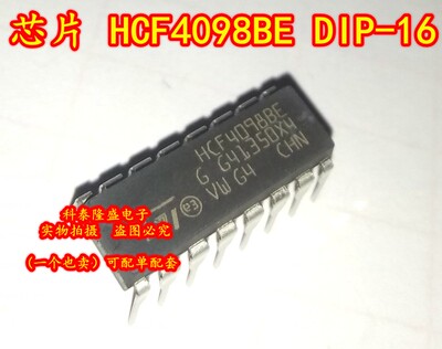 原装全新 HCF4098BE DIP-16 双单稳态触发器,振荡器IC芯片
