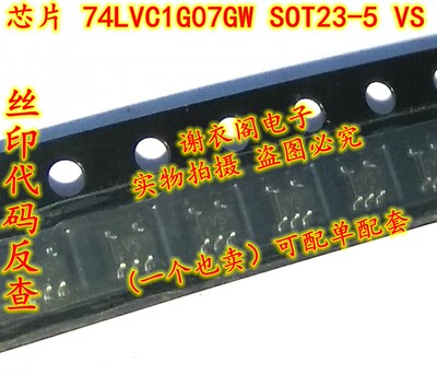 原装全新 74LVC1G07GW SOT23-5 丝印VS 贴片缓冲带漏极开路输出