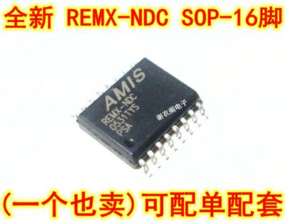 原装全新 REMX-NDC AMIS SOP-16 汽车电脑板常用IC芯片