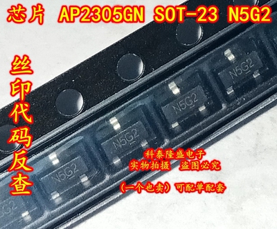 全新原装 AP2302GN-HF AP2302GN SOT-23 丝印N25S