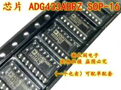 全新原装 ADG433ABRZ ADG433ABR SOP-16