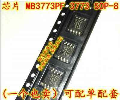 全新原装 MB3773PF 丝印3773 SOP-8 电源监控器与看门狗定时器
