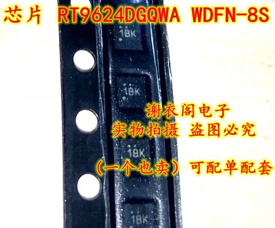 原装全新 RT9624DGQWA WDFN-8S