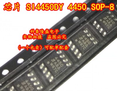 全新原装 SI4450DY-T1-E3 丝印4450 SOP-8 60V N沟道MOS场效应管